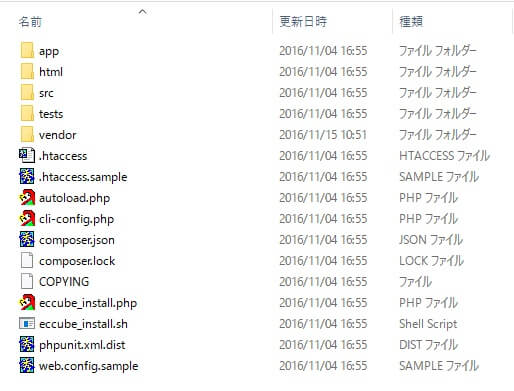 [ECCUBE3]インストールと、ディレクトリ変更 | briccolog