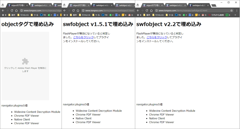 Flashコンテンツの埋め込みにはswfobjectを使わずobjectタグを使うのが無難…？→swfobjectを使った上で代替領域に適切な補足を記載、が良さそう。 | briccolog