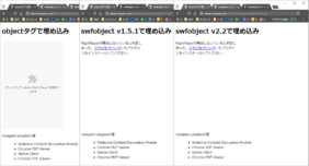 Flashコンテンツの埋め込みには swfobjectを使わずobjectタグを使うのが無難…？ →swfobjectを使った上で代替領域に適切な補足を記載、が良さそう。