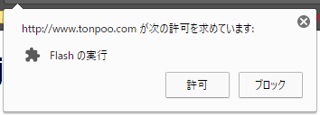 Flashコンテンツの埋め込みにはswfobjectを使わずobjectタグを使うのが無難…？→swfobjectを使った上で代替領域に適切な補足を記載、が良さそう。 | briccolog